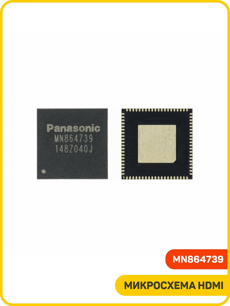 Микросхема HDMI для Sony PS5 (MN864739)
