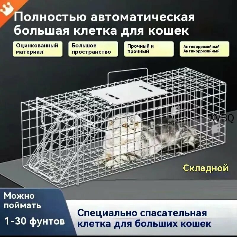 Клетка для животных