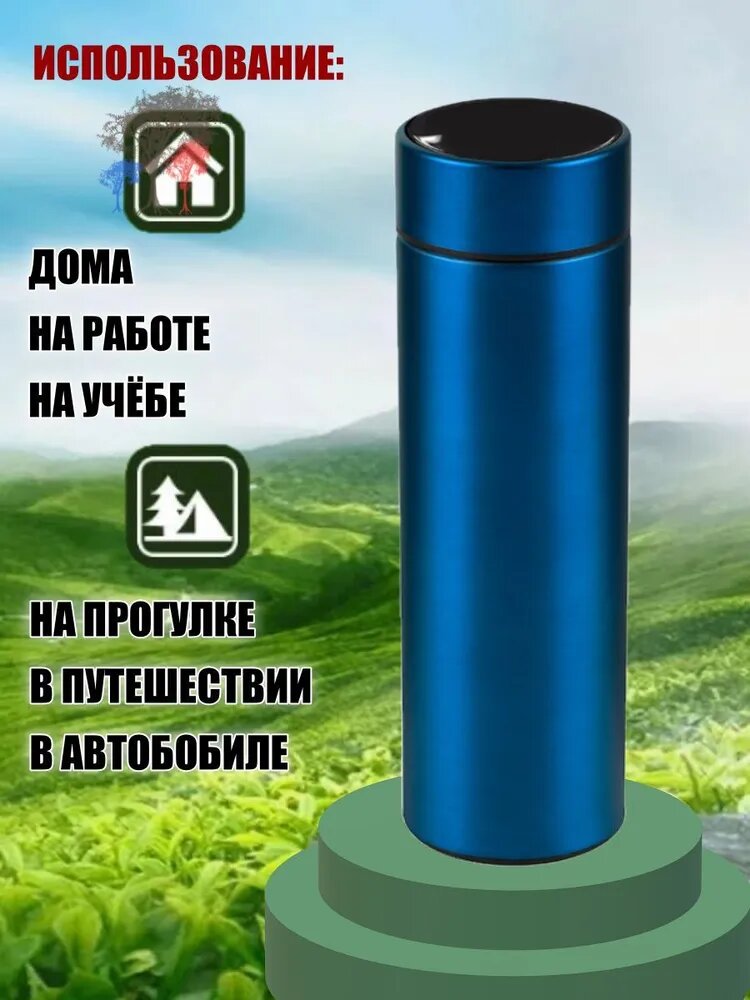 Термос С ситечком, 0.45 л — фото 1