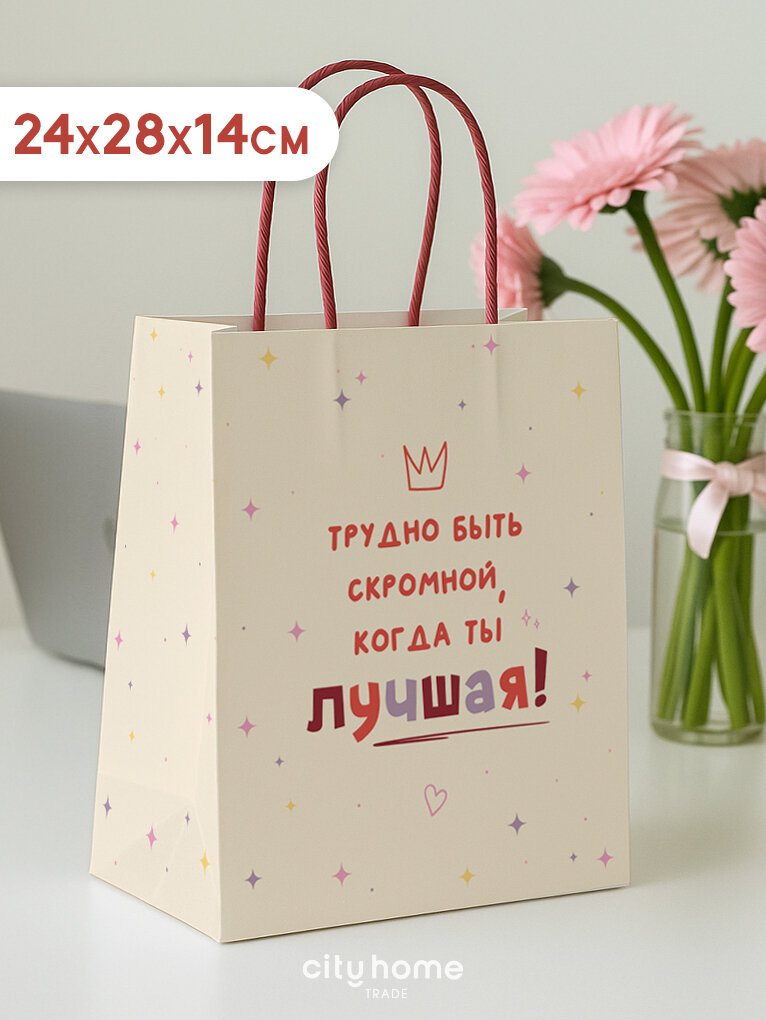 Пакет подарочный бежевый женский бумажный крафт, 24х28х14 см, 1шт.