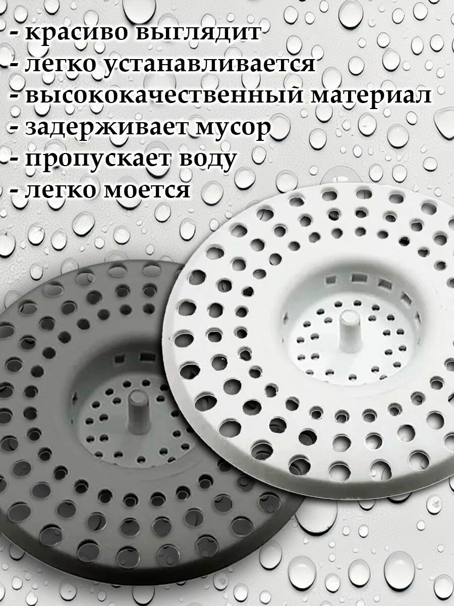 Сетка для раковины, фильтр для слива, ситечко для раковины, 6х6 см,