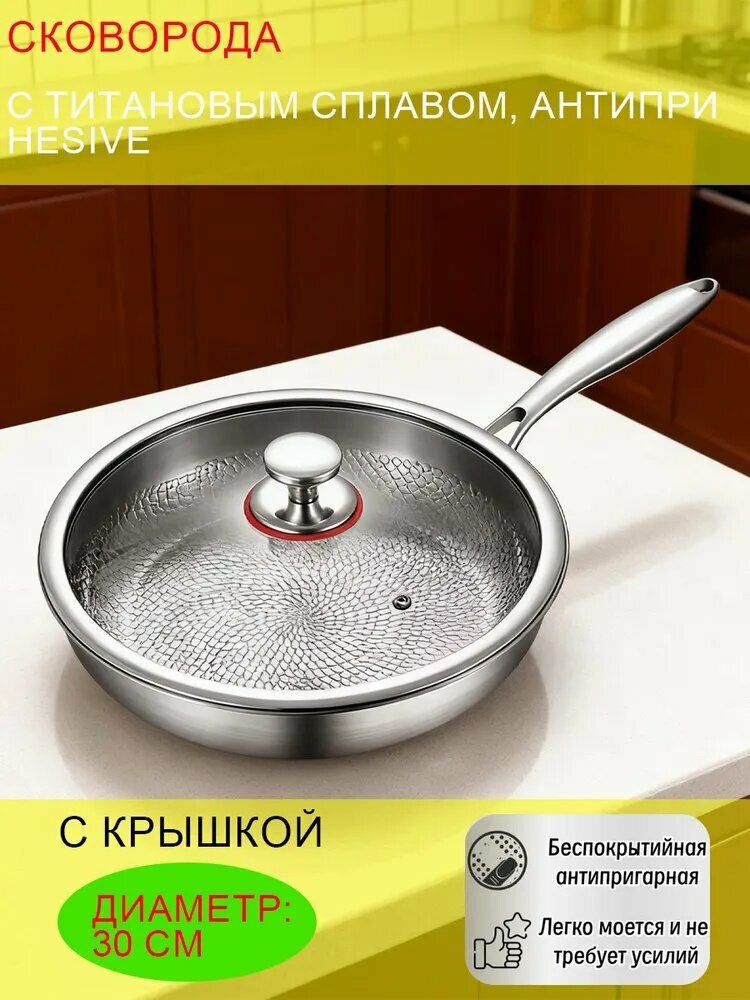 Global Treasures-Сковорода, 30 см, с крышкой, с фиксированной ручкой