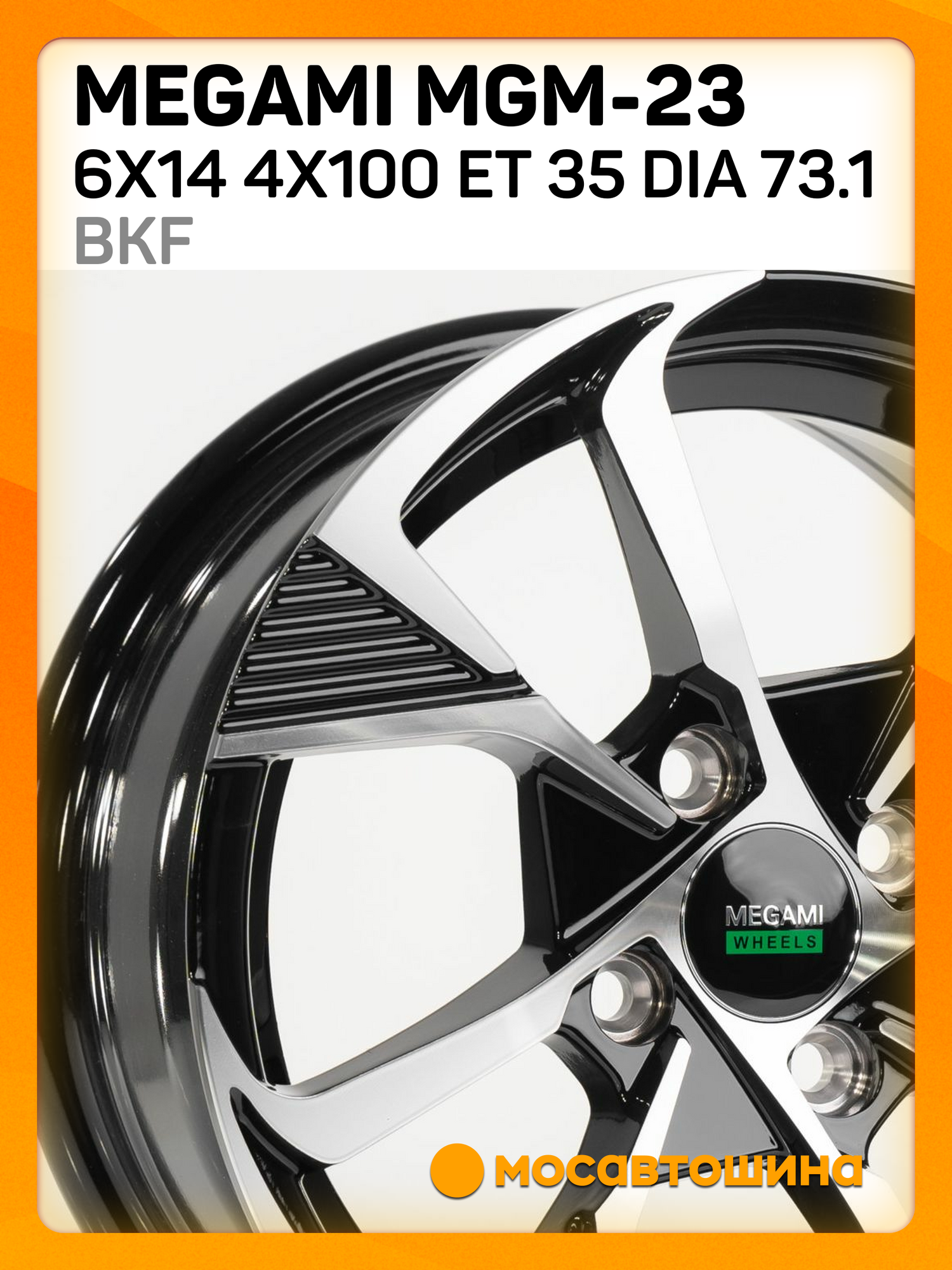 Автомобильные диски Megami MGM-23 6x14 4x100 ET 35 Dia 73.1 bkf