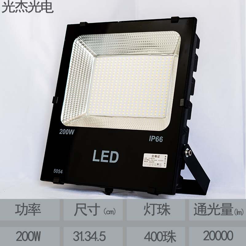 Светильник-флудлайт LED SMD 200Вт 400 светодиодов комплект корпуса с крышкой стеклом крепежом