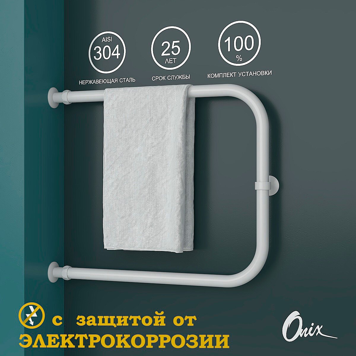 Полотенцесушитель Водяной Onix, модель Best Direct White Left 500x600, П-образный, Белый, с защитой от электрокоррозии