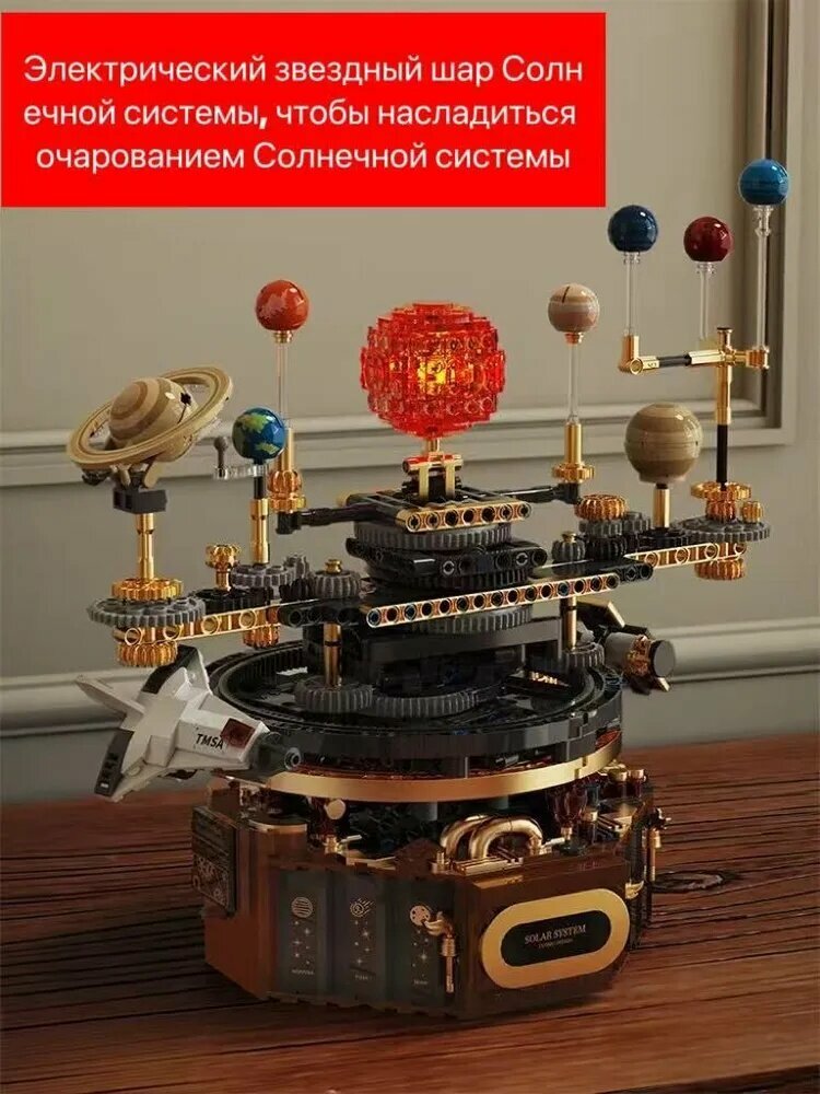 Электрическая модель-конструктор Солнечная система, 3D пазл для сборки, образовательный набор и декор