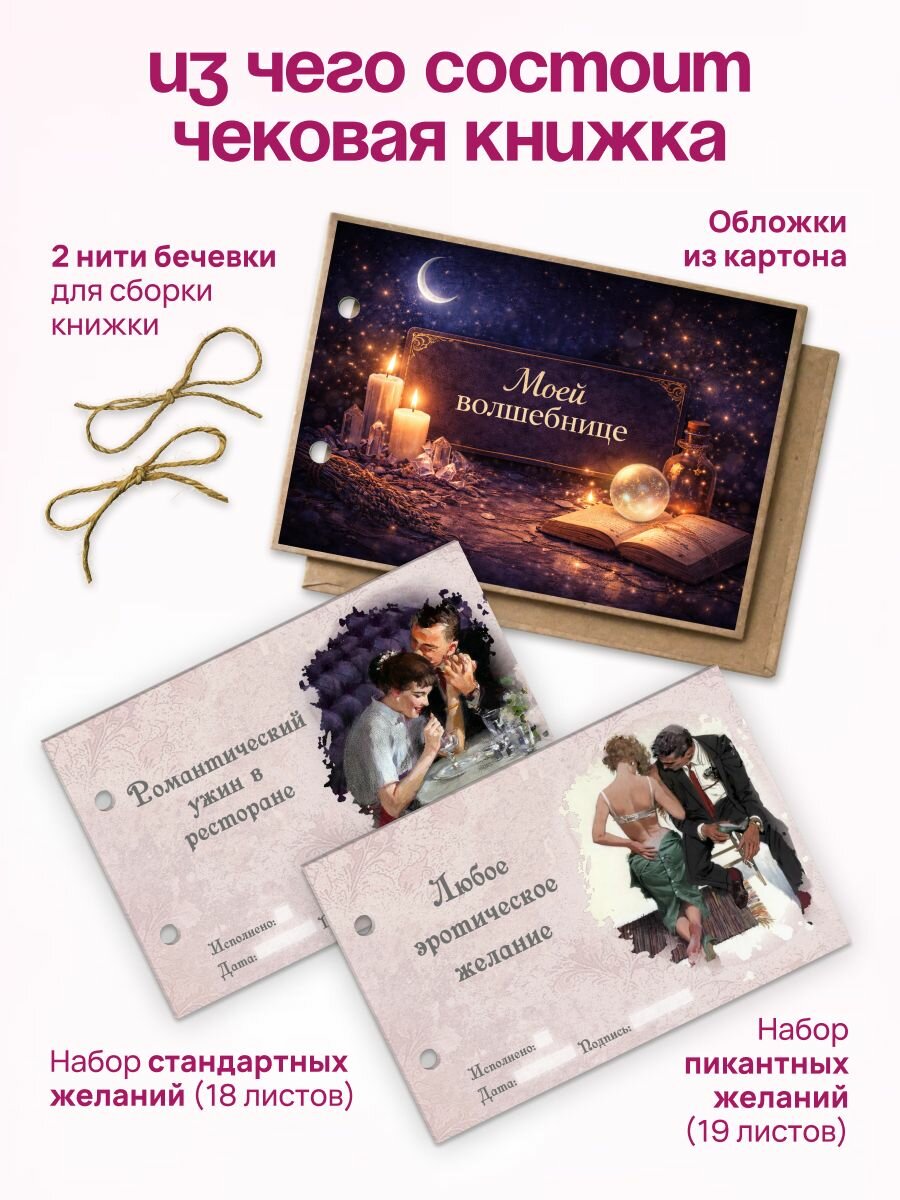 Чековая книжка желаний для девушки Starlyly. Белая. Игра настольная для взрослых с заданиями. Купоны 18+