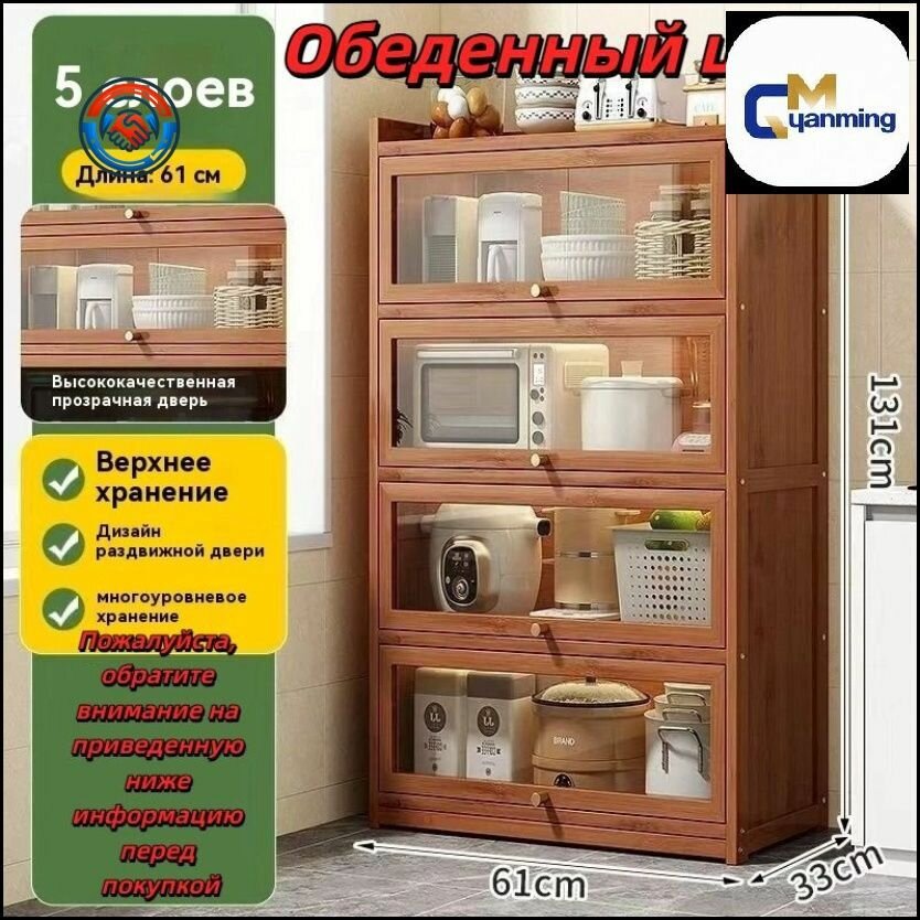 Бамбуковый шкаф для кухни и гостиной с большими перегородками, стильная напольная система хранения посуды и вещей, современный мебельный модуль для организации пространства