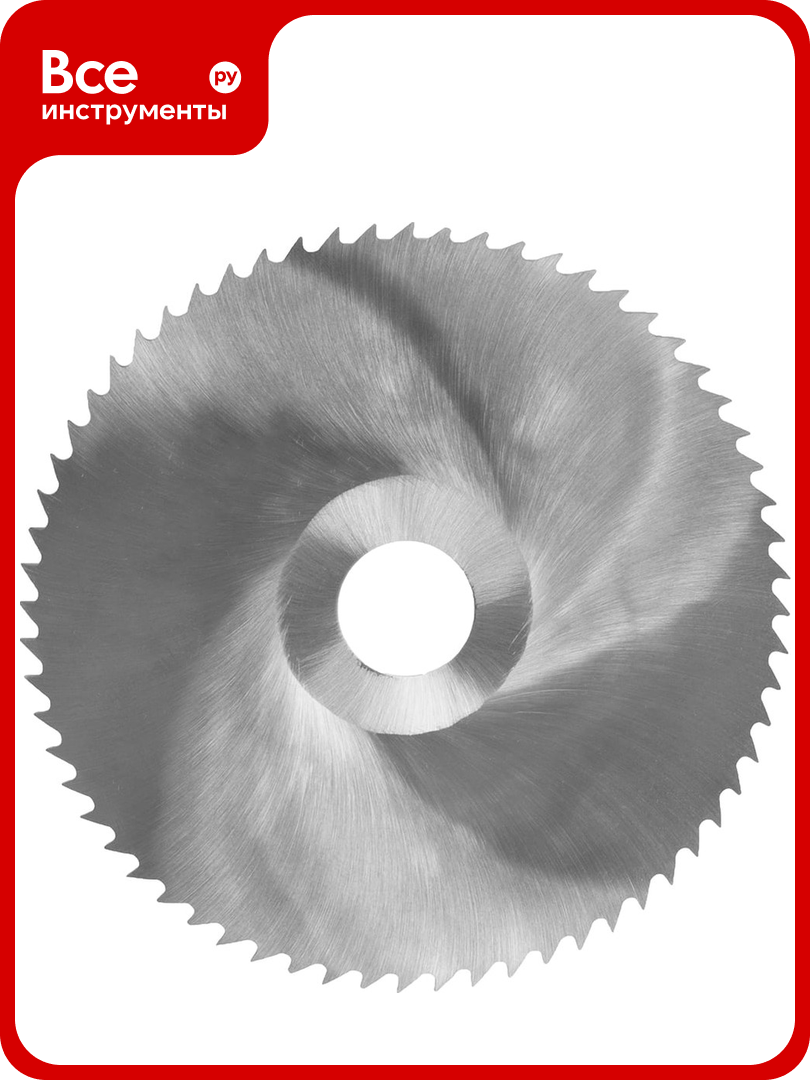 Фреза отрезная HORTZ 205784 – из быстрорежущей стали Р6М5, насадный тип для обработки стали и цветных металлов