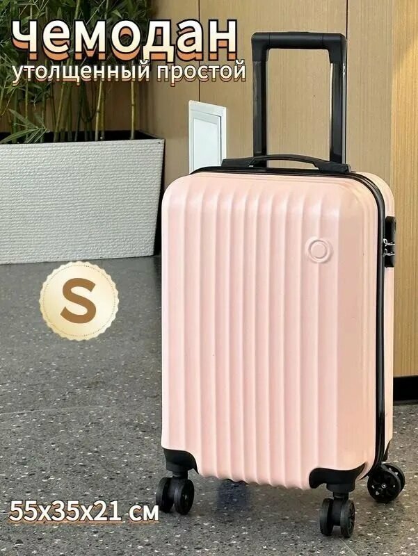 Чемодан