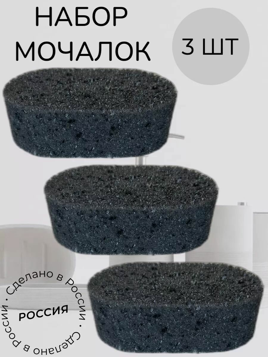 Набор мочалок для тела