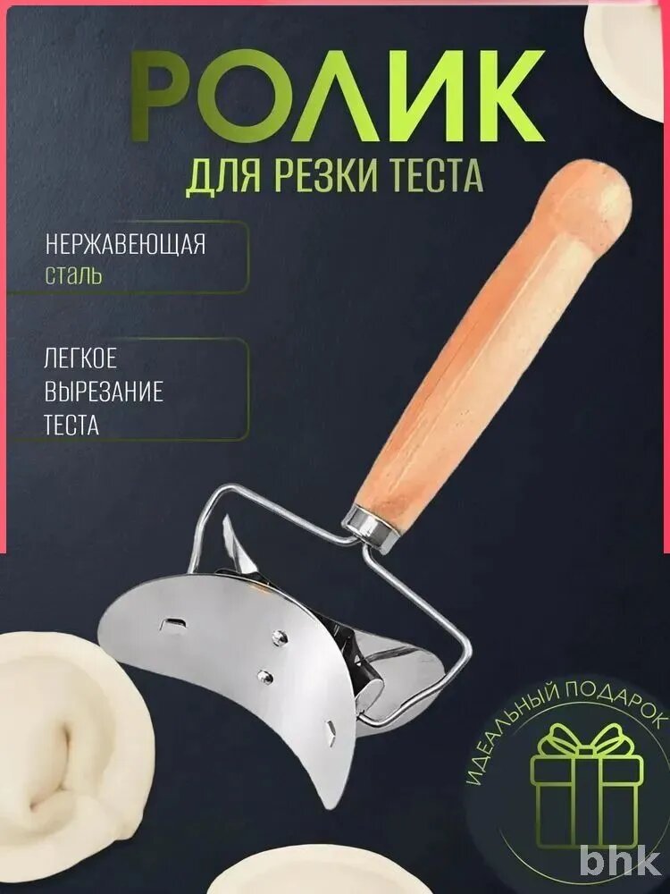Форма для пельменей 1 шт