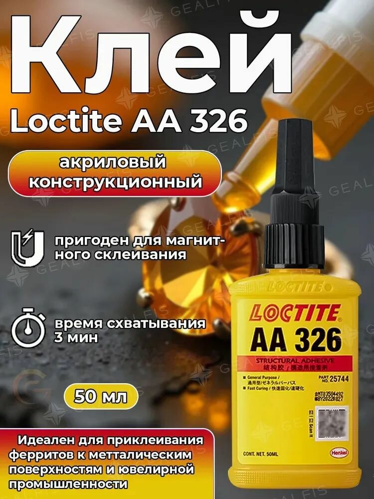 Активатор адгезии, 50.08 мл, 1 шт.