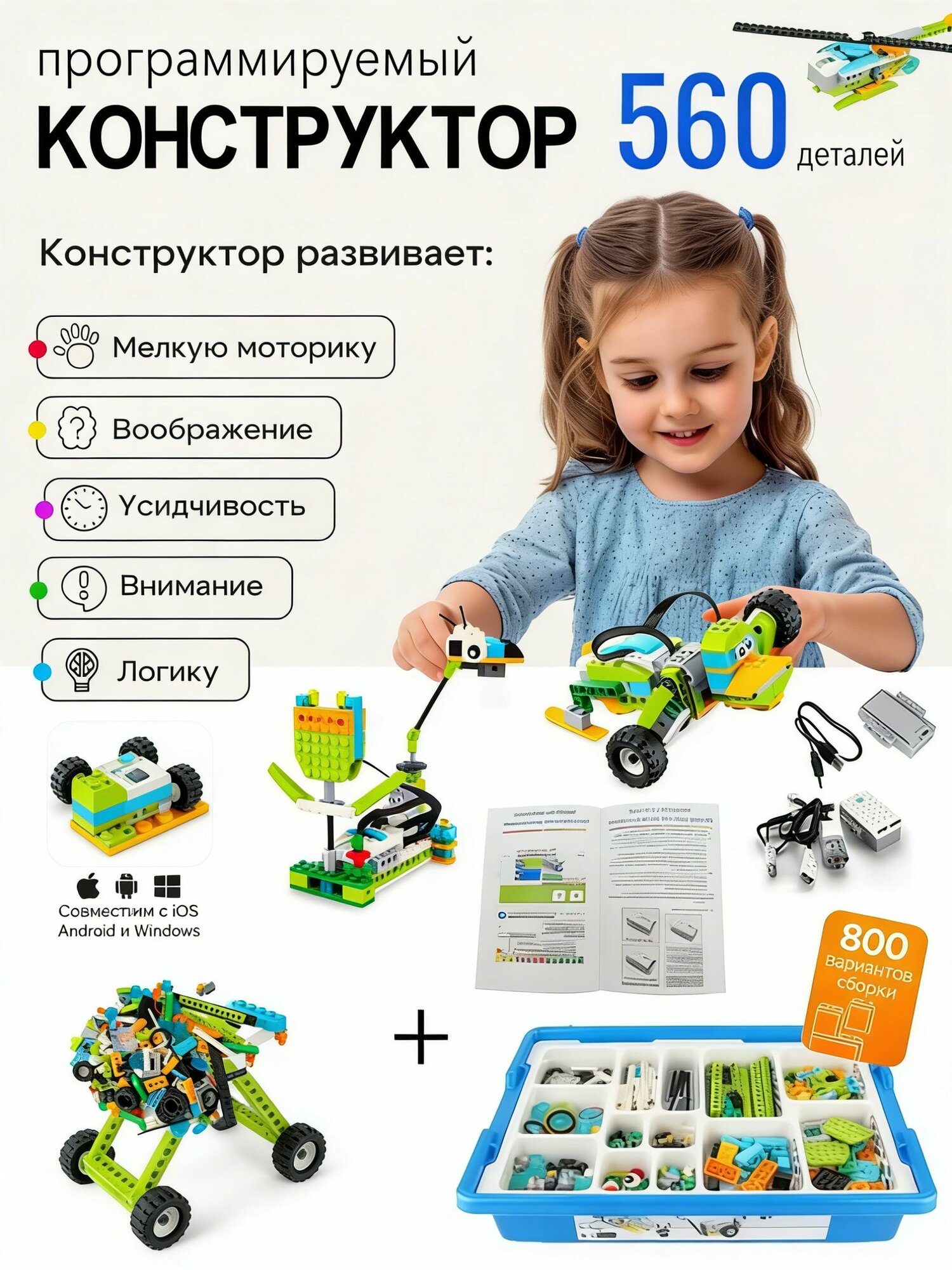 Электронный программируемый набор double power 45300 ви ду двойная расширенная комплектация с доп. набором/ Развивающий конструктор Робототехника XY0306-W43