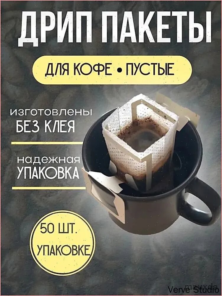 Фильтр для кофе неотбеленные №2, 50 шт
