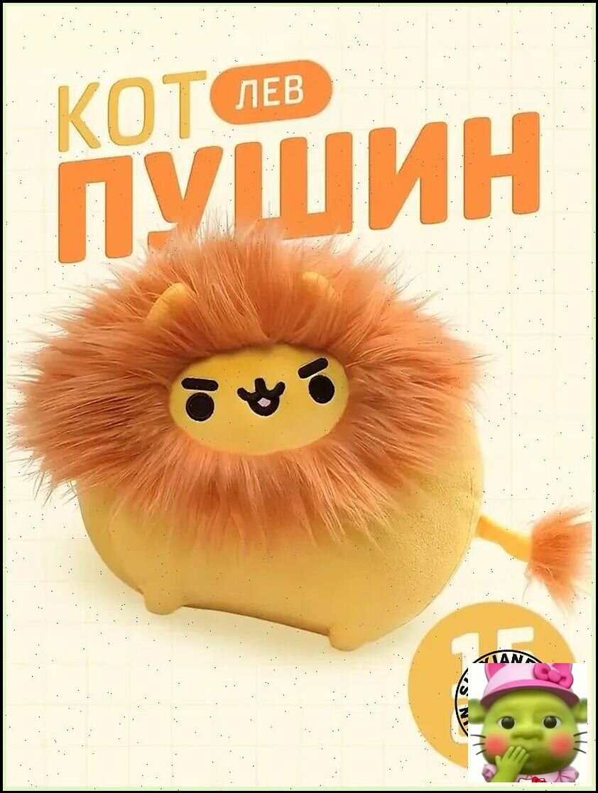 Мягкая игрушка Кот Пушин с кексом (Pusheen Cat)