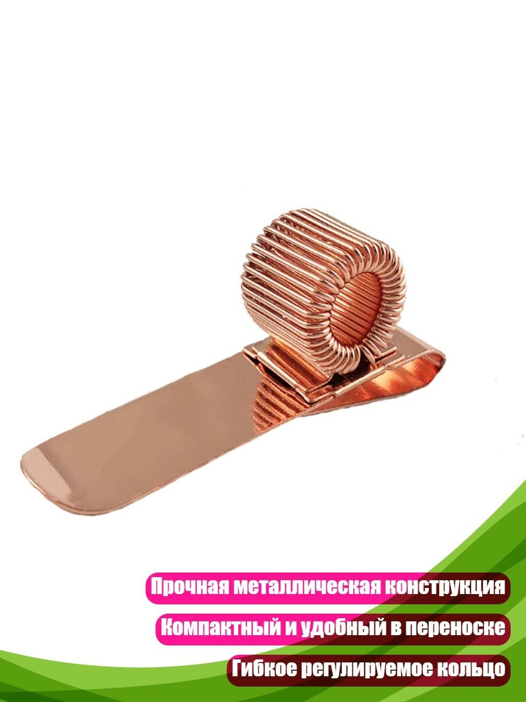 Гибкий держатель для ручки и блокнота, Горизонтальная вставка с одним отверстием из розового золота