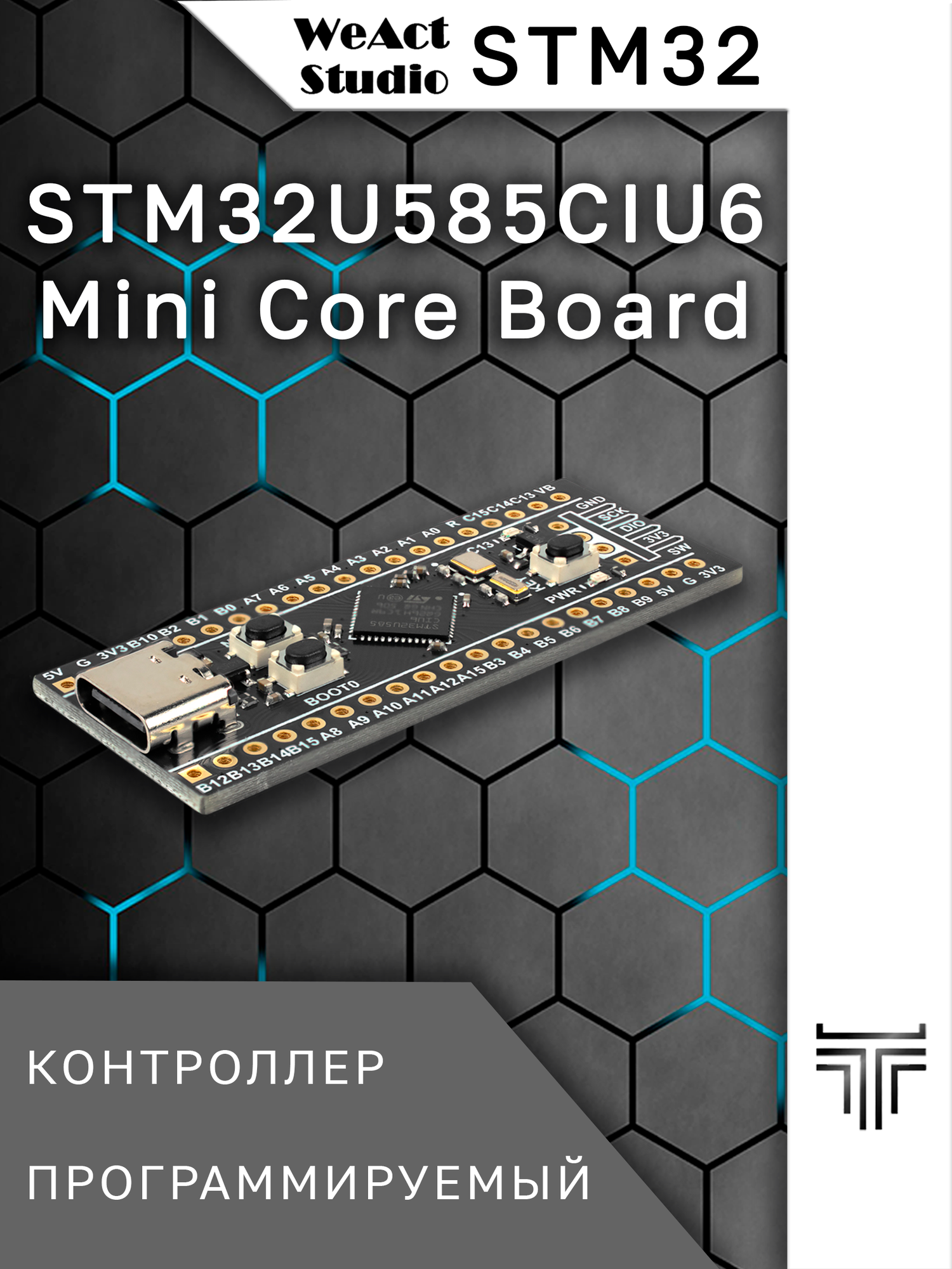 Модуль разработки на базе контроллера STM32U585CIU6 Black Pill