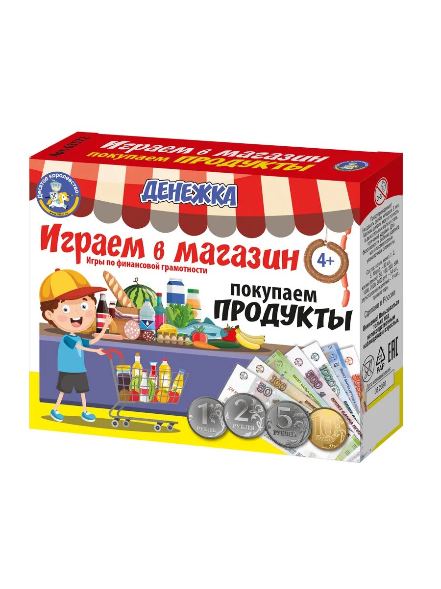 Игра настольная "Денежка. Играем в магазин. Покупаем продукты"