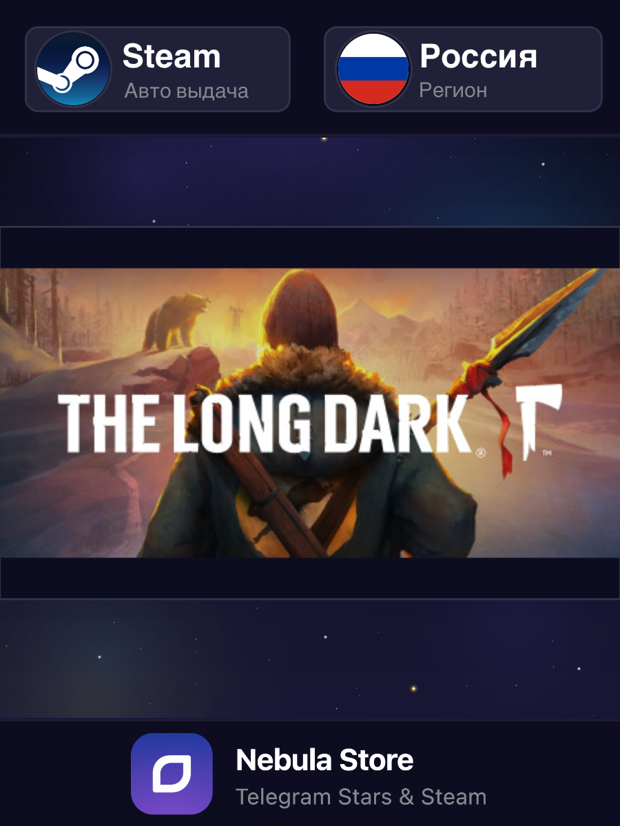 Игра The Long Dark | Steam | Регион Активации Россия | Гифт | Автоматическая выдача 24/7