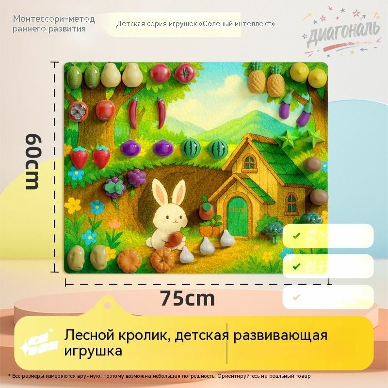 Детская развивающая доска из фетра с фруктами для малышей от 0 до 3 лет