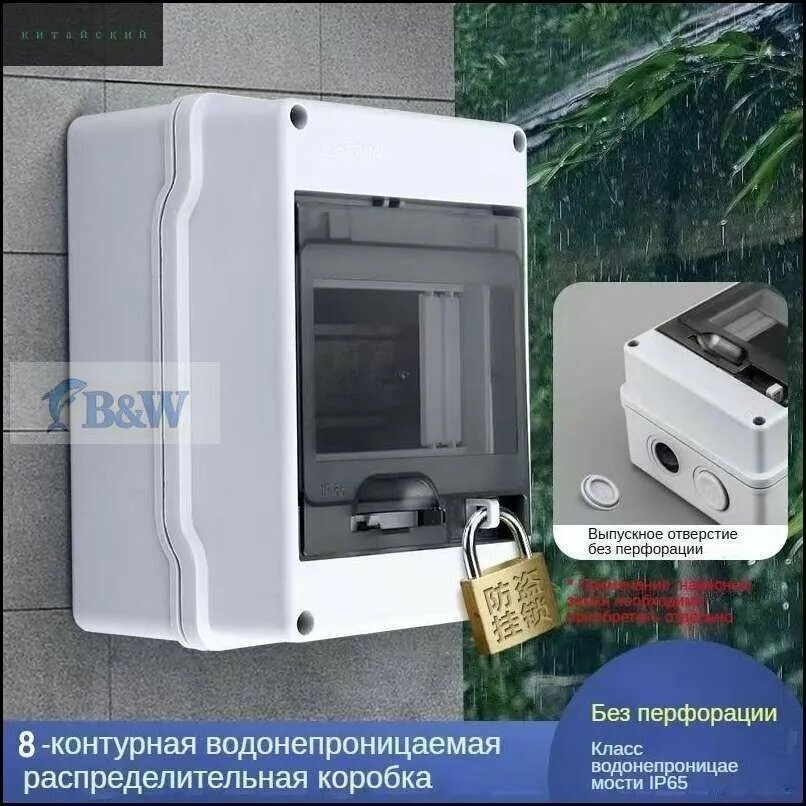 Машинный ящик, пластиковый электрощит, наружный распределительный щиток (установлен) на 5 модулей IP 65