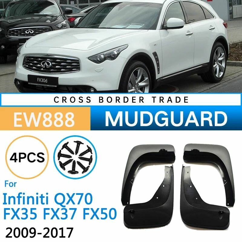 Брызговики для Infiniti QX70 FX35 FX37 FX50 S51 2009-2017 — передние и задние крыльевые брызговики для автомобиля