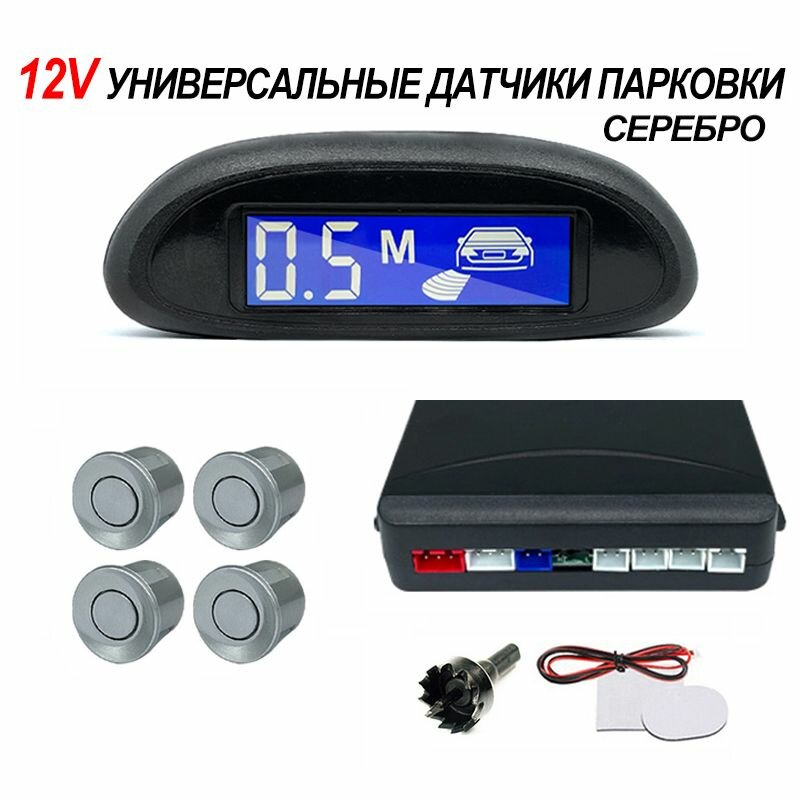 Парктроник с дисплеем и зуммером, парковочный радар 4 датчика 12V, чёрный, дальность 0,3–2,0 м, диаметр 22 мм.