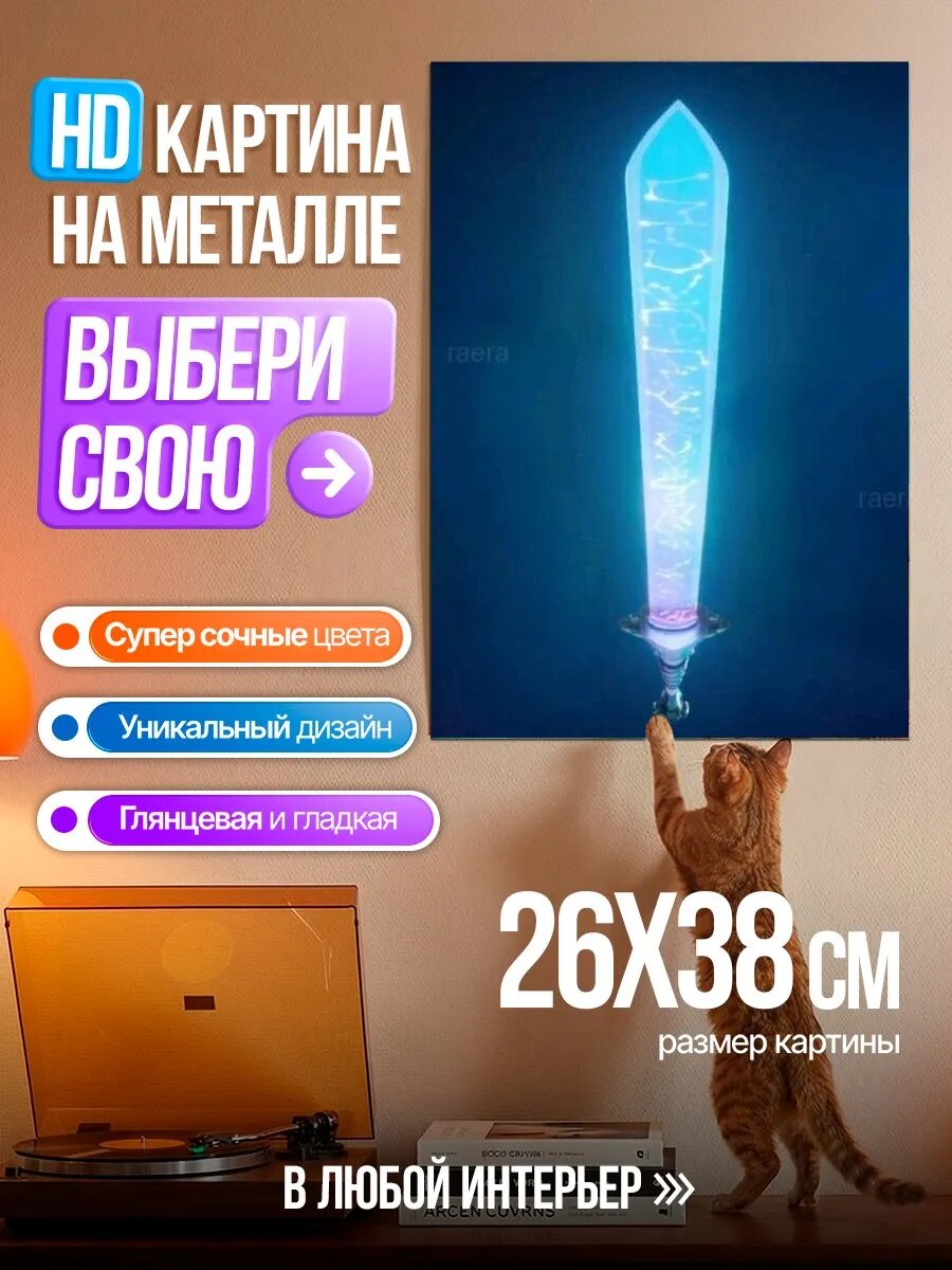 Картина на HD металле Светящиеся мечи в темноте