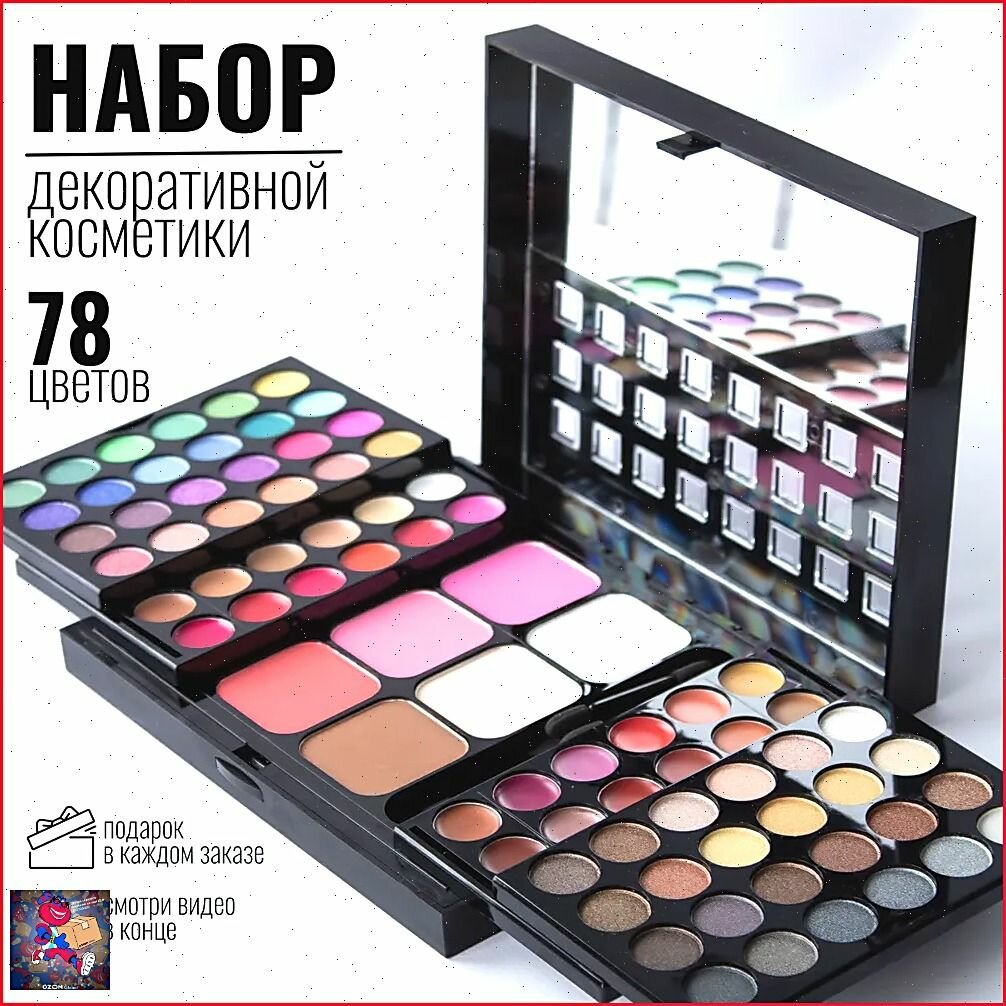 MYG/Набор декоративной косметики подарочный большой, минеральные тени для век и бровей, румяна, помада, всё для красоты девочкам подросткам