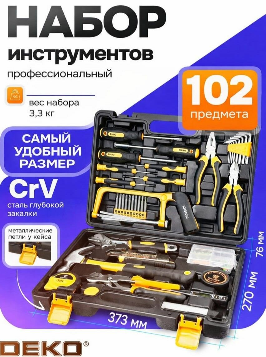 Универсальный набор инструментов для дома в чемодане DEKO, 102 предмета DKMT102DR