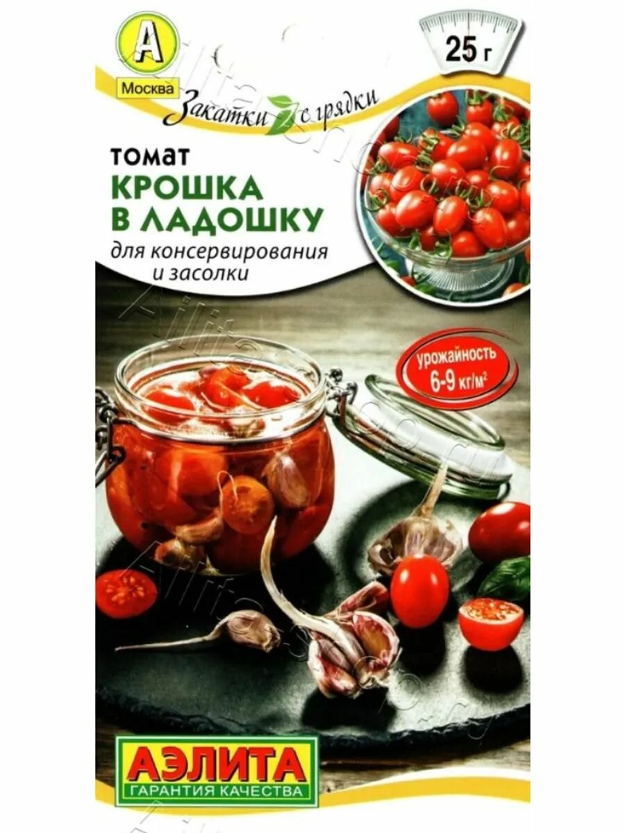 Томат Крошка в ладошку ц/п, Семена Аэлита