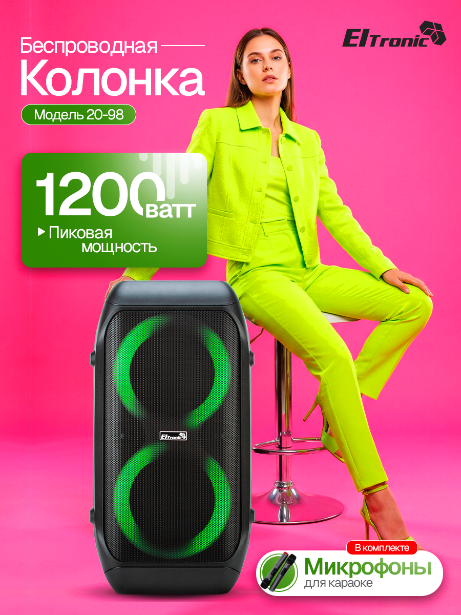 Портативная колонка ELTRONIC 20-98 CRAZY BOX 1200 (2х6.5", 1200W) с защитой от брызг