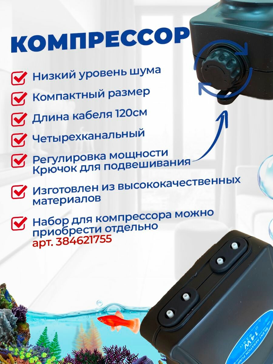 Компрессор для аквариума DB709, бесшумный, пластик, 4 канала, 20 л/мин — фото 1