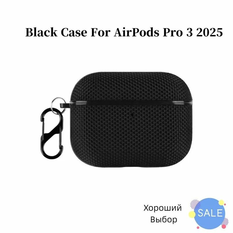 Чехол для Airpods Pro 3 USB C, чехлы для беспроводных наушников, чехол для AirPods Pro3 Pro 3-го поколения 2025, защитный рукав с крючком
