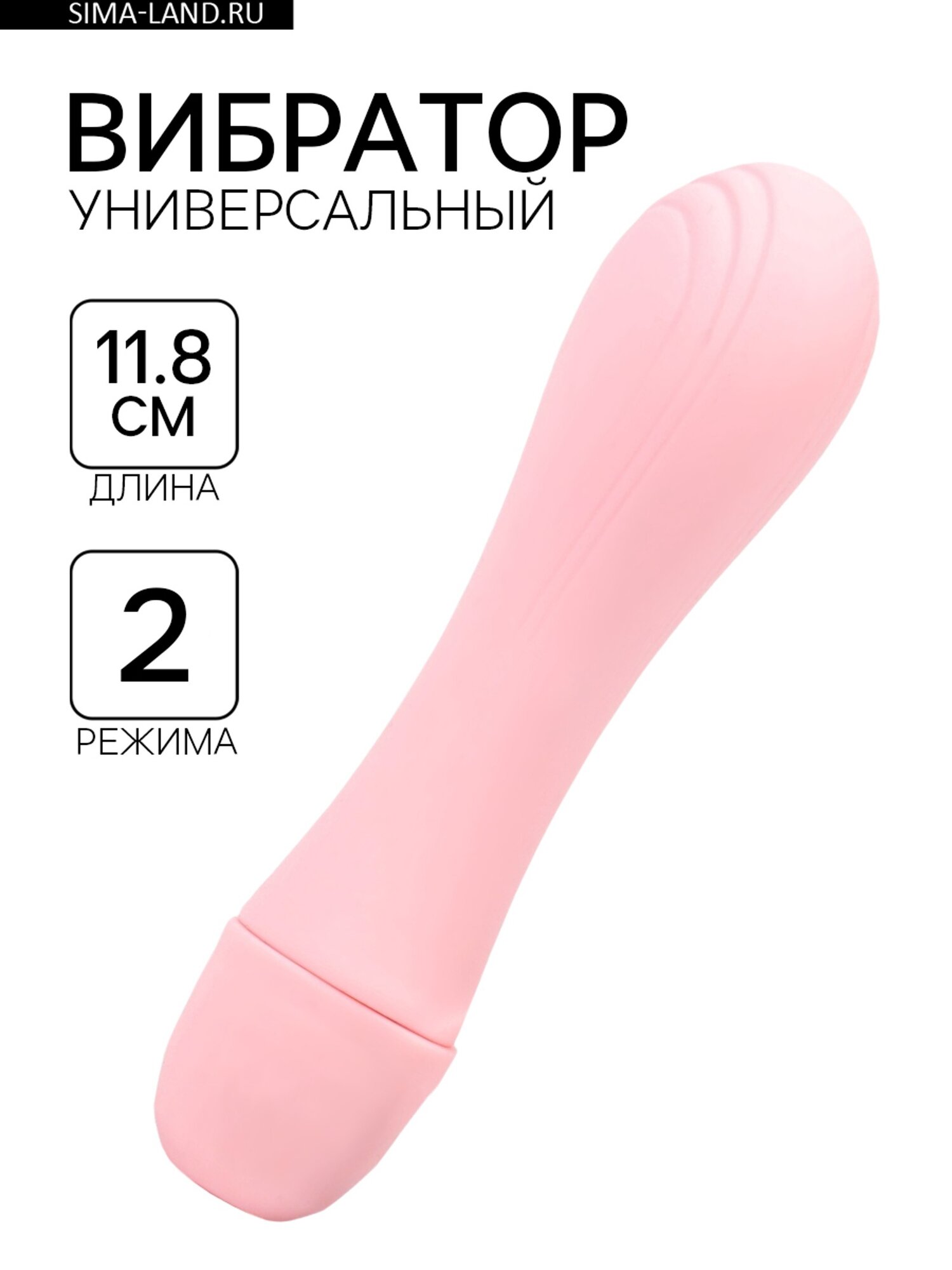 Вибратор универсальный, ABS пластик, софт-силикон, розовый