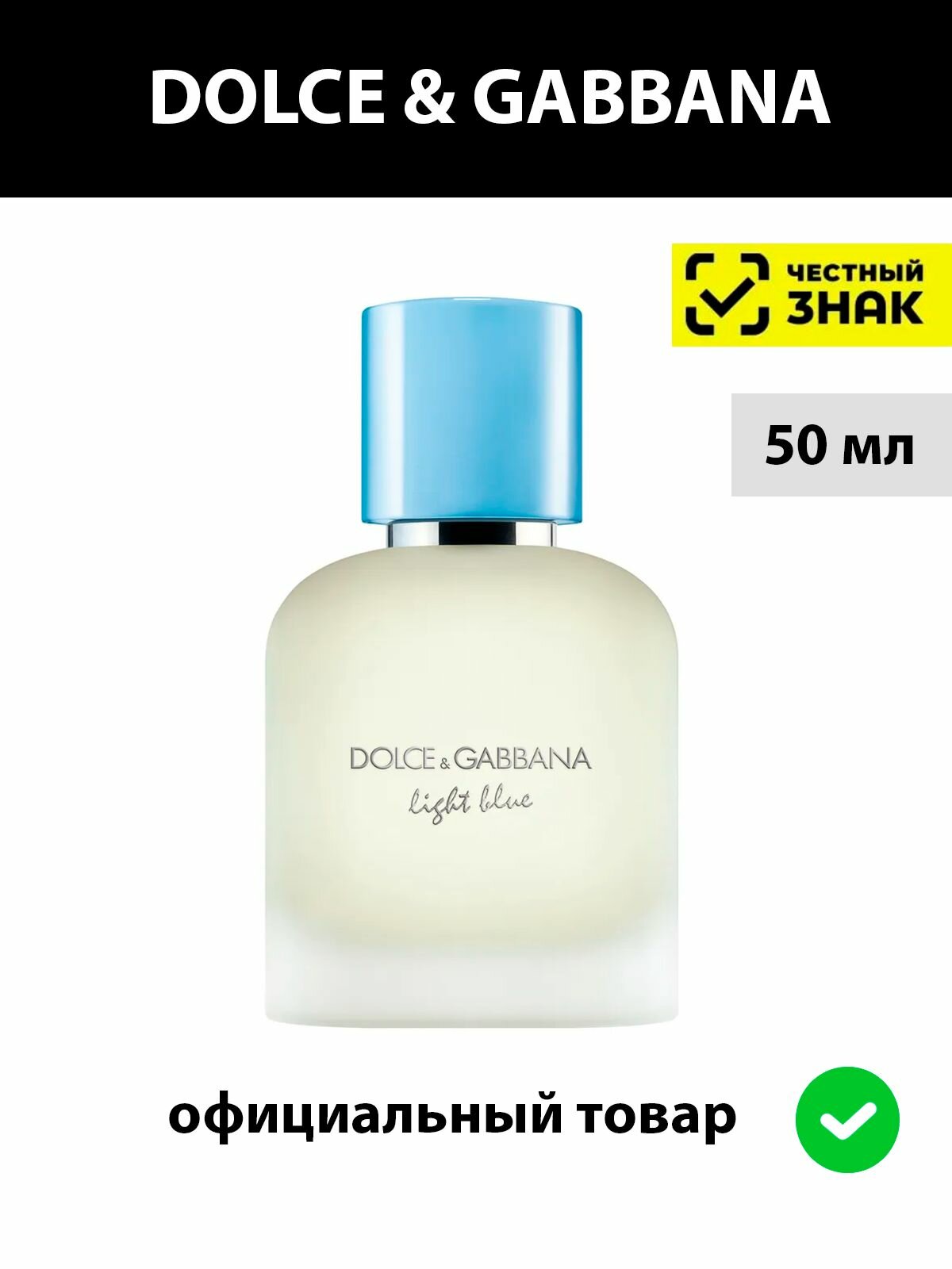 DOLCE & GABBANA LIGHT BLUE pour homme мужская туалетная вода 50 мл / Дольче габбана лайт блю мужские духи парфюм