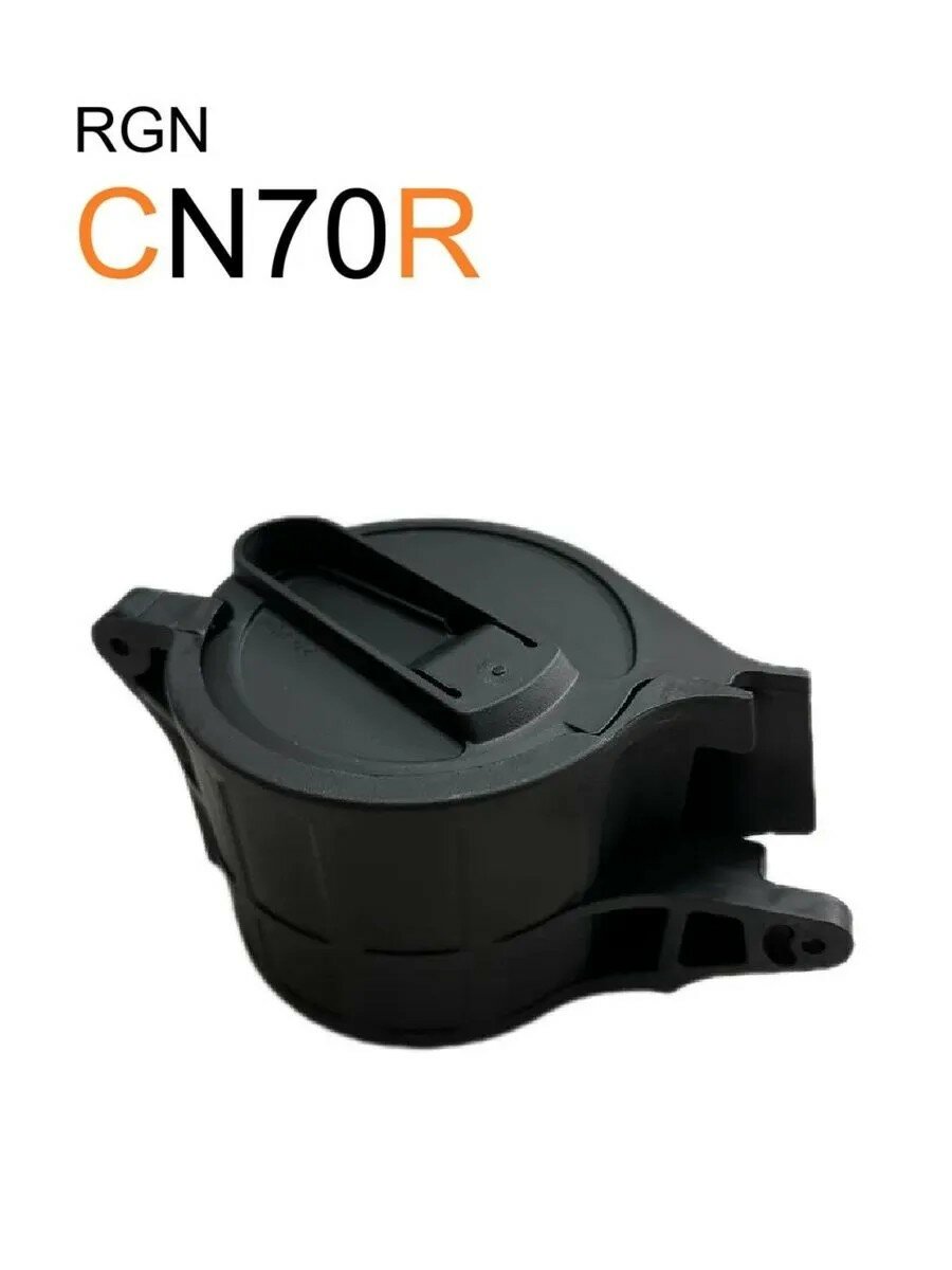 Магазин в сборе RGN CN70R-86