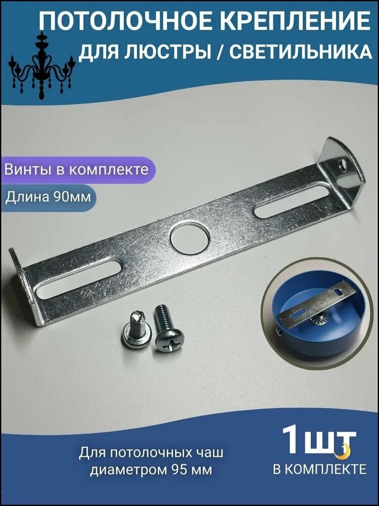 Комплектующее для освещения