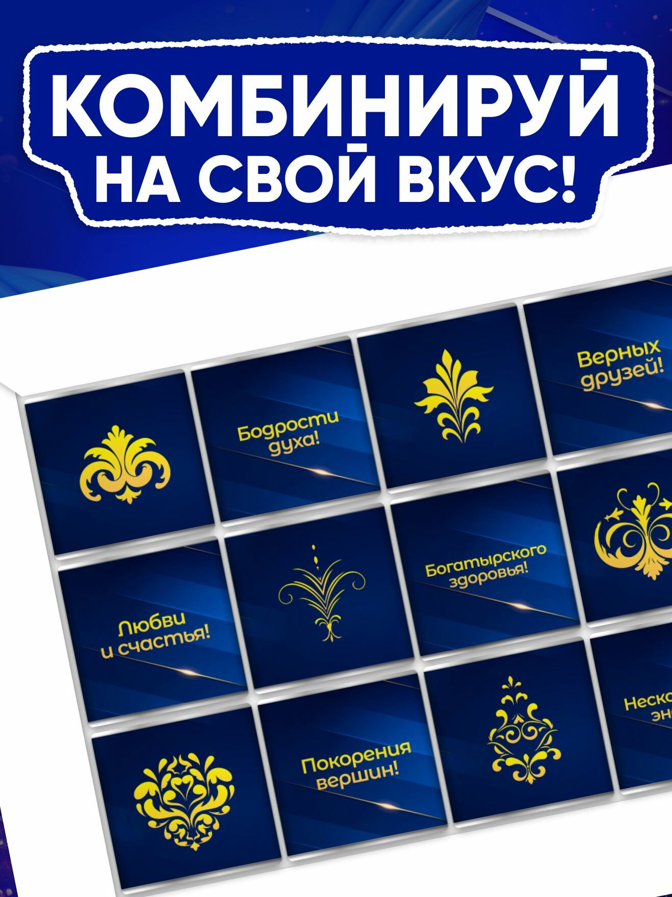 Валентин - Именной подарочный шоколадный набор, 12 мини-плиток — фото 1