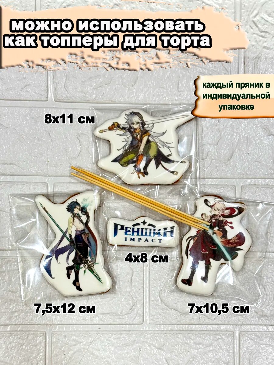 Имбрирные пряники — фото 1