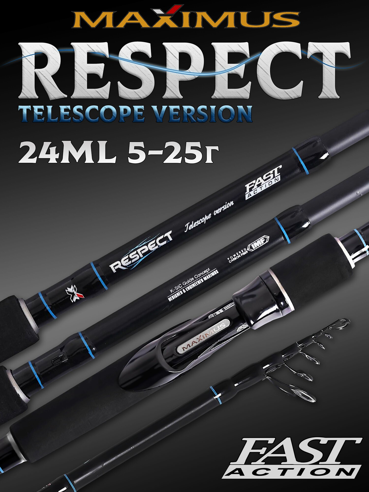 Спиннинг телескопический Maximus RESPECT Tele 24ML 2,4m 5-25гр, спиннинг для рыбалки