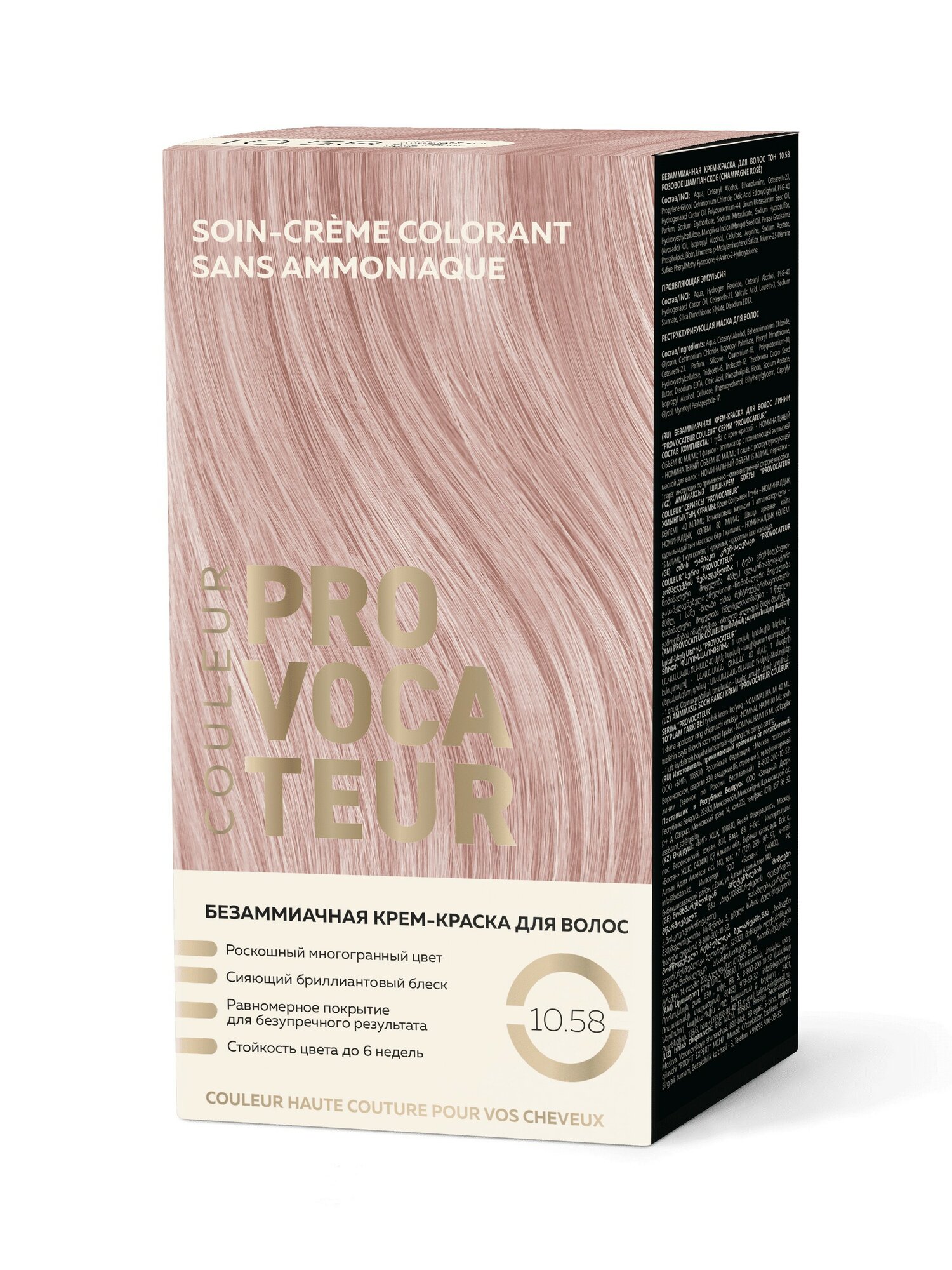 Краска для волос Couleur Provocateur, безаммиачная, тон: 10.58 Розовое шампанское, 135мл