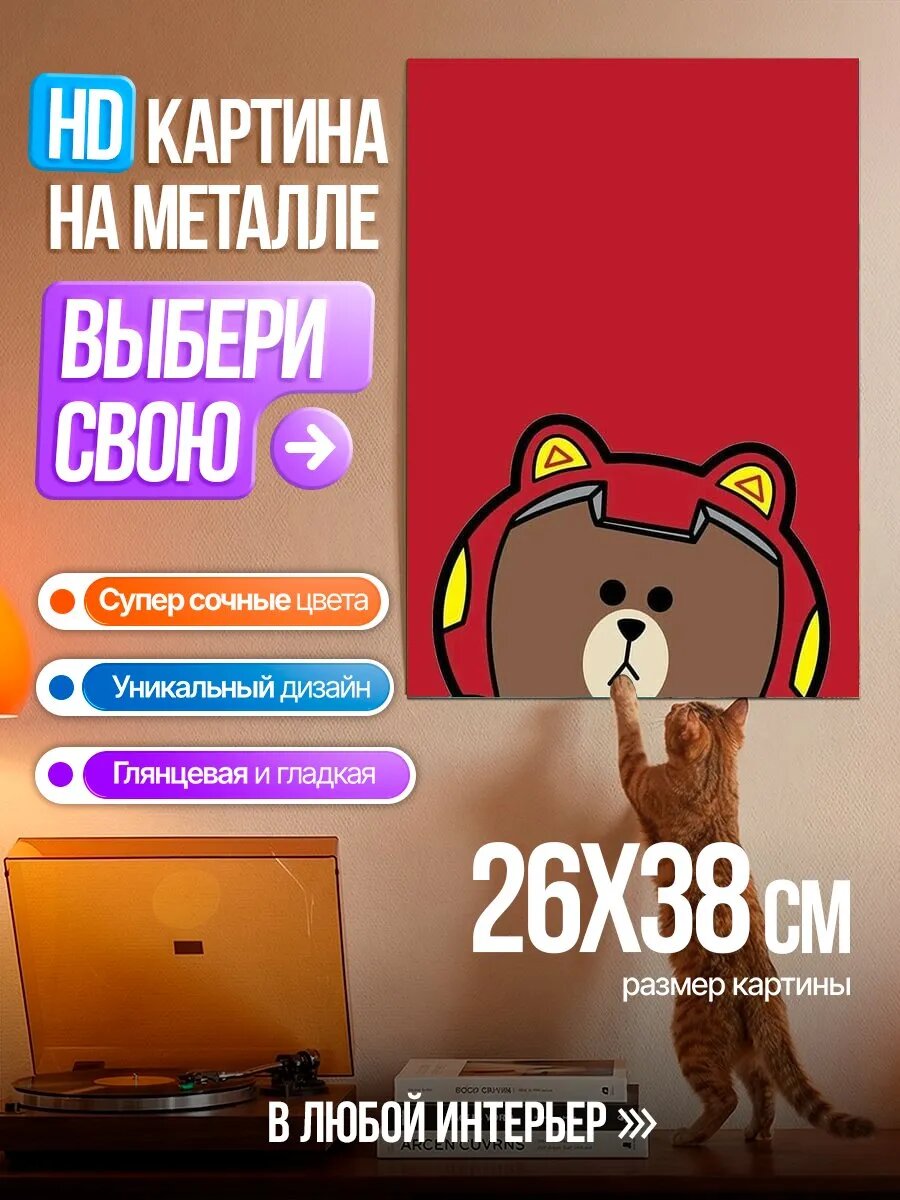 Картина на HD металле Медведь Железный человек