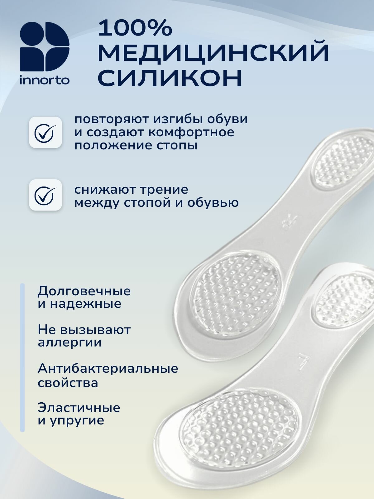 Стельки для обуви — фото 1