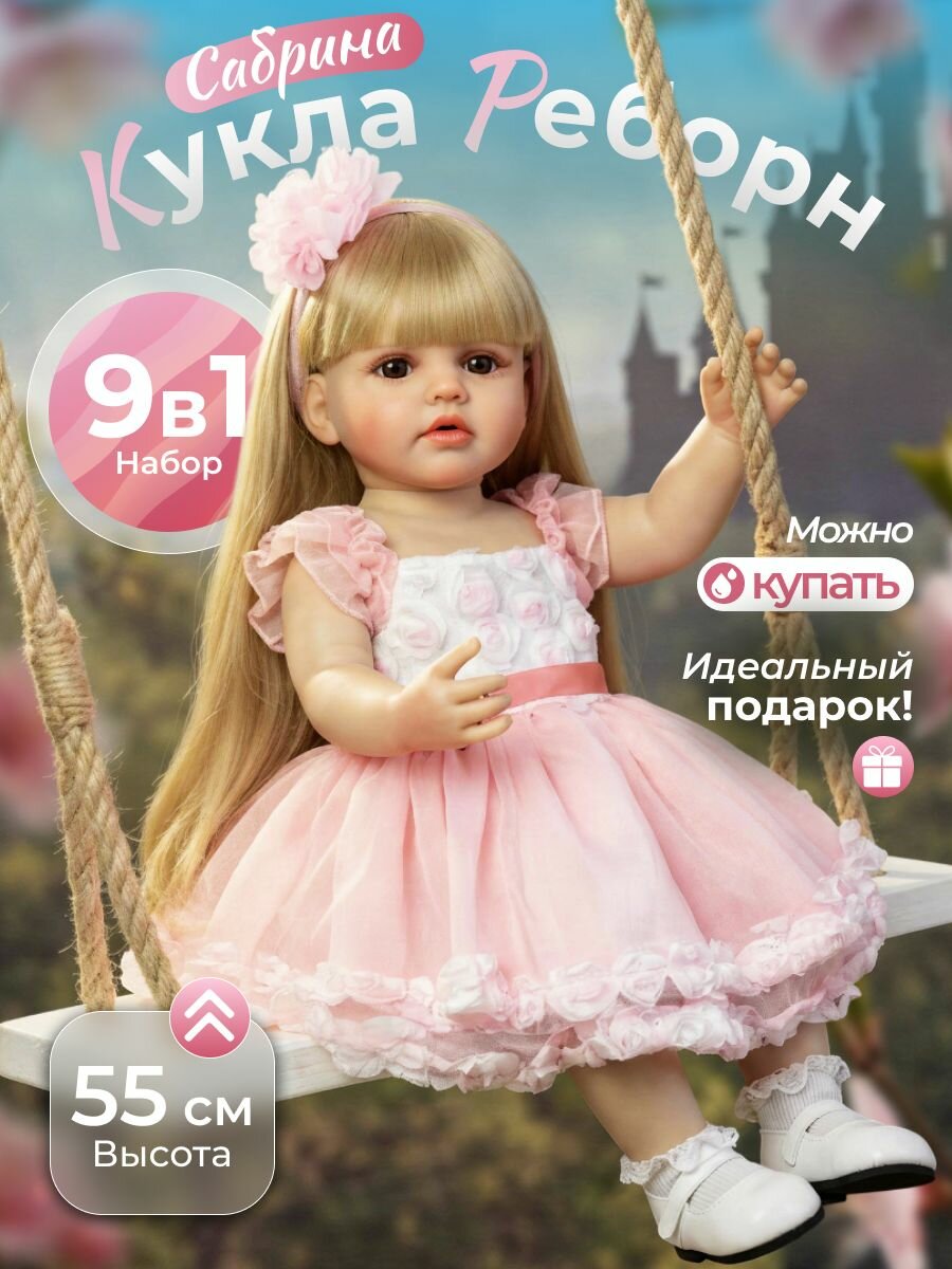 Силиконовая кукла Реборн девочка Сабрина, 55 см / Кукла для девочки большая