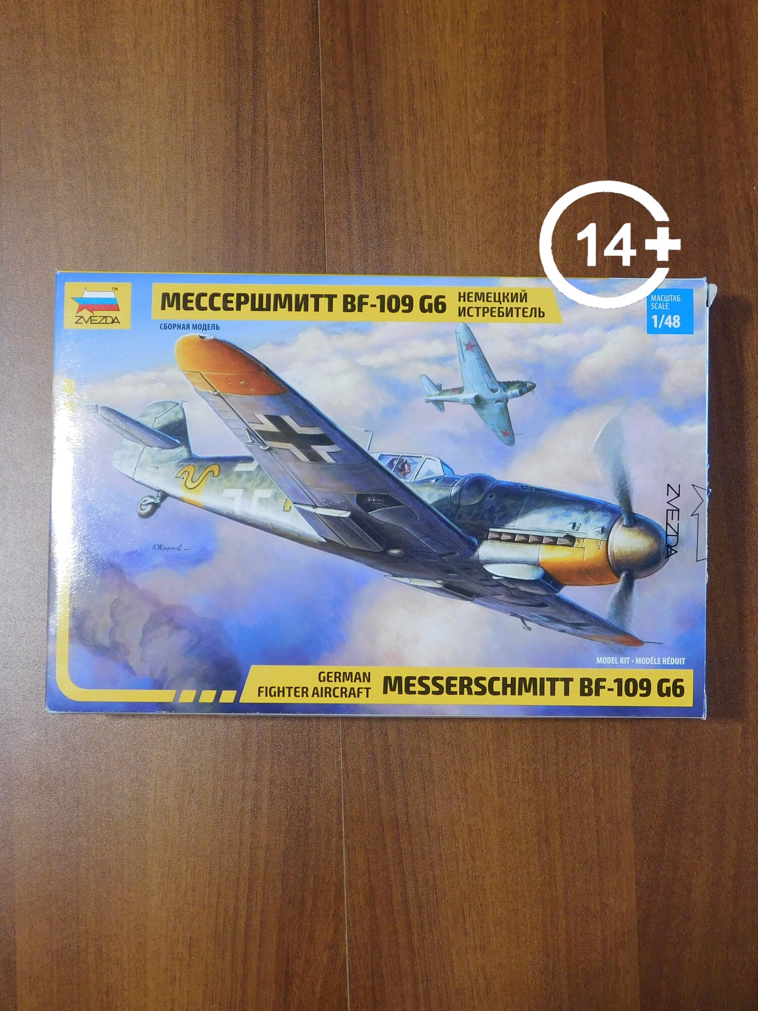 Истребитель Bf-109 G6, 1/48, 4816