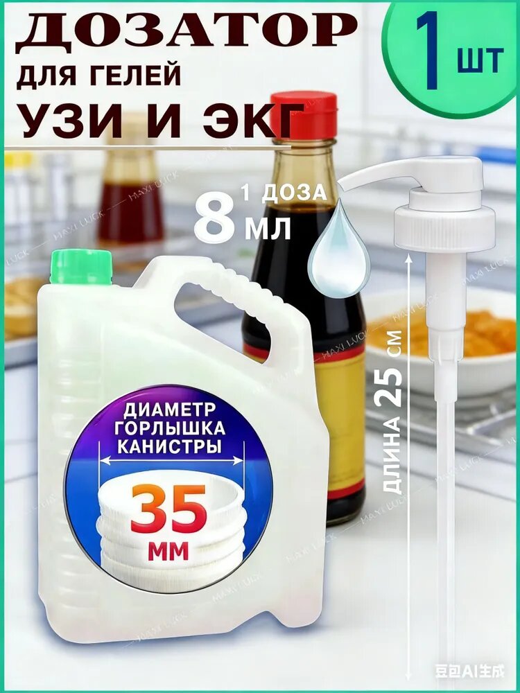 Помпа дозатор сменная