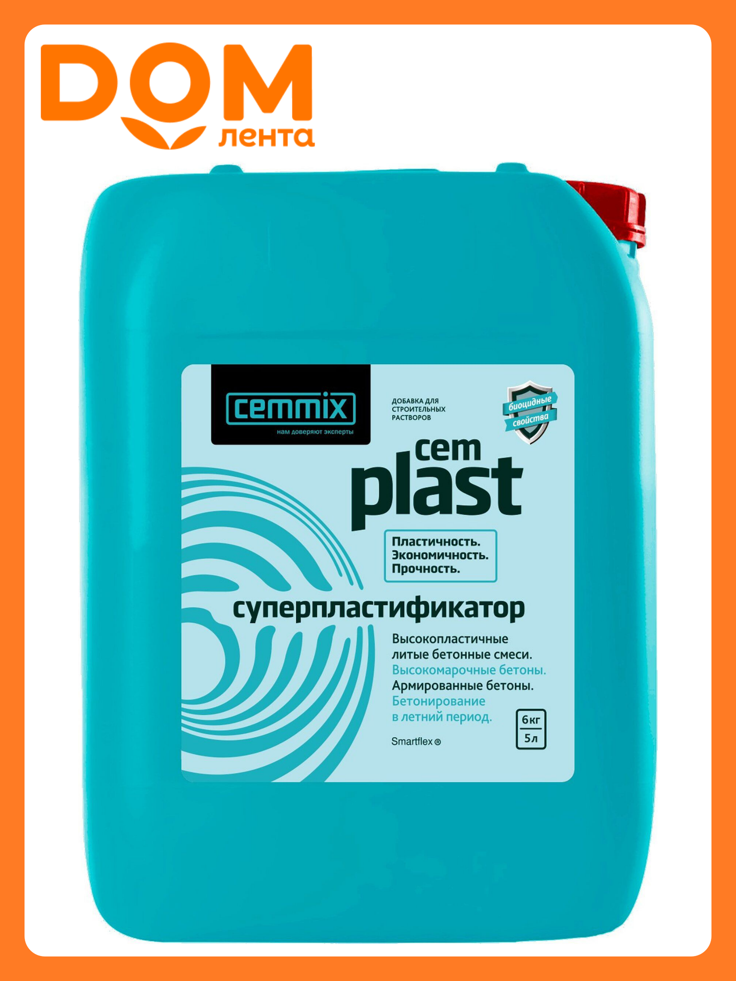 Суперпластификатор CemMix CemPlast, для бетона, канистра, 5л