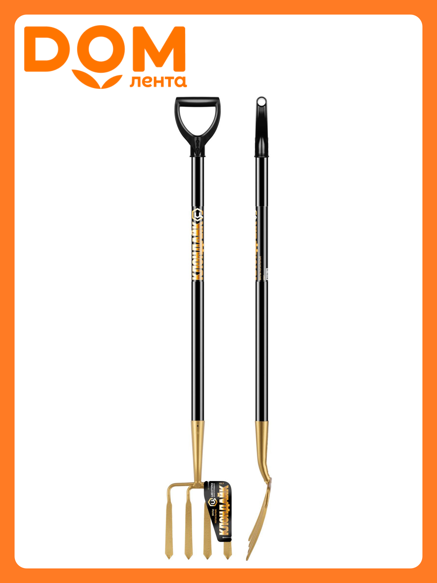 Вилы садовые с деревянным черенком Центроинструмент Клондайк 2317-ч 136 см